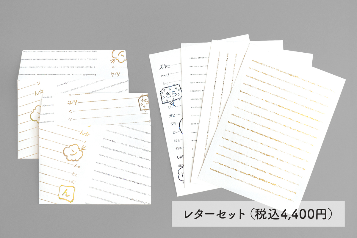 mojimo新パック、フォントと箔押しのコラボ文房具 - mojiru【もじをもじる】