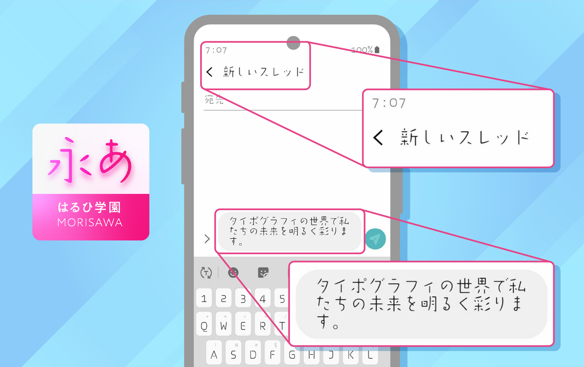 モリサワGalaxy Storeに日本語フォント提供 - mojiru【もじをもじる】