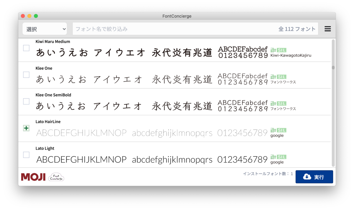 112書体を無料で利用できる「みんなのフォント」 - mojiru【もじをもじる】