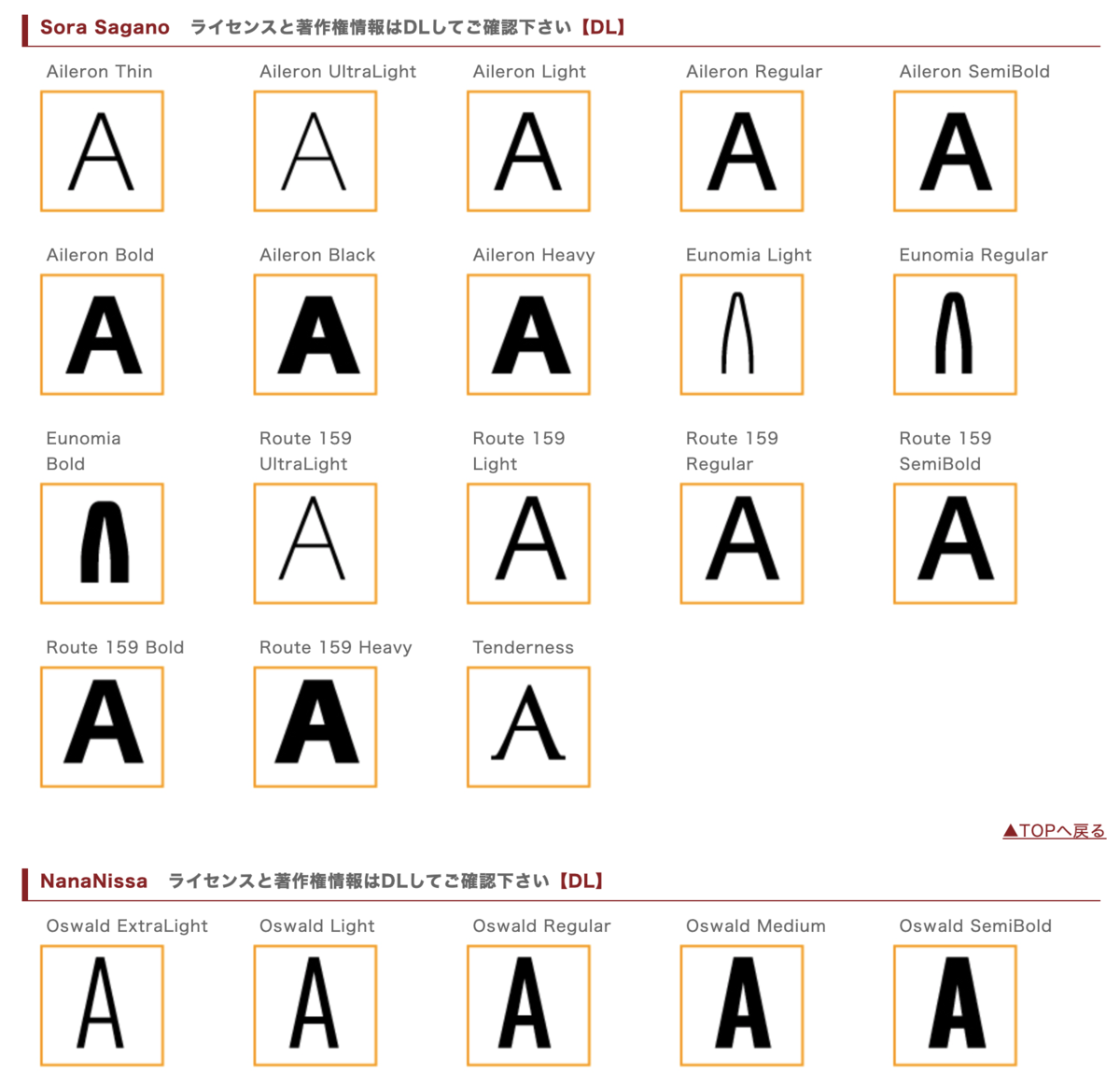 112書体を無料で利用できる「みんなのフォント」 - mojiru【もじをもじる】