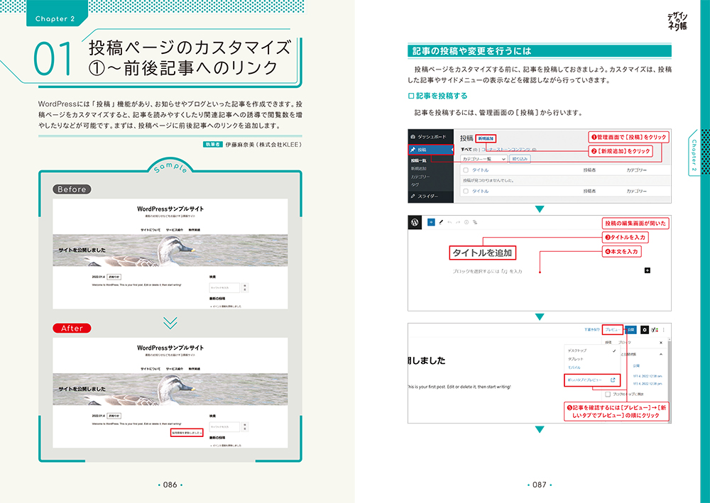 WordPressテンプレートカスタマイズ解説本 - mojiru【もじをもじる】