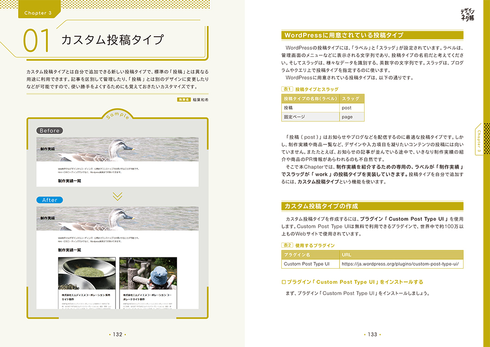 WordPressテンプレートカスタマイズ解説本 - mojiru【もじをもじる】