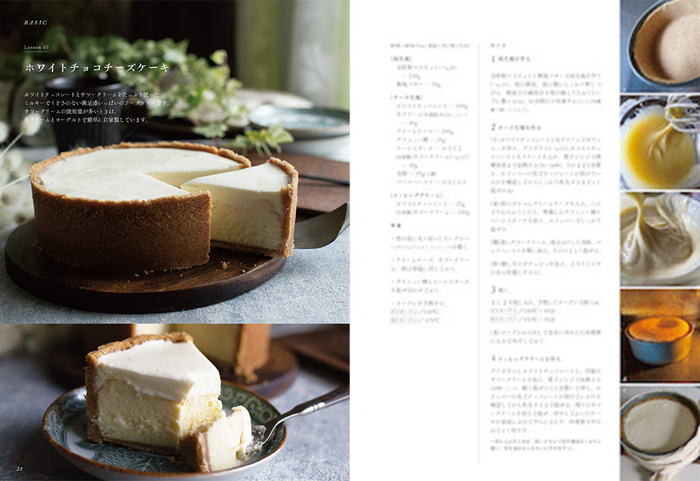 細かすぎる解説つきチーズスイーツの極上レシピ50本 - mojiru【もじをもじる】