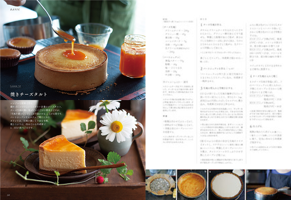 細かすぎる解説つきチーズスイーツの極上レシピ50本 - mojiru【もじをもじる】