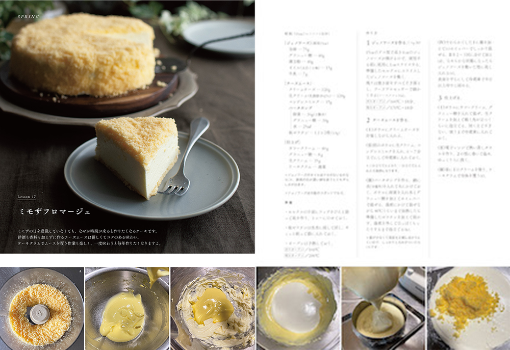 細かすぎる解説つきチーズスイーツの極上レシピ50本 - mojiru【もじをもじる】