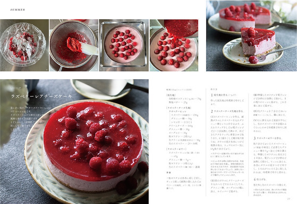 細かすぎる解説つきチーズスイーツの極上レシピ50本 - mojiru【もじをもじる】