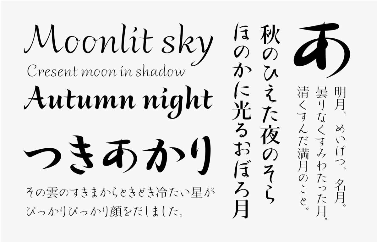 四季フォントプロジェクト第2弾「TPめいげつ」 - mojiru【もじをもじる】
