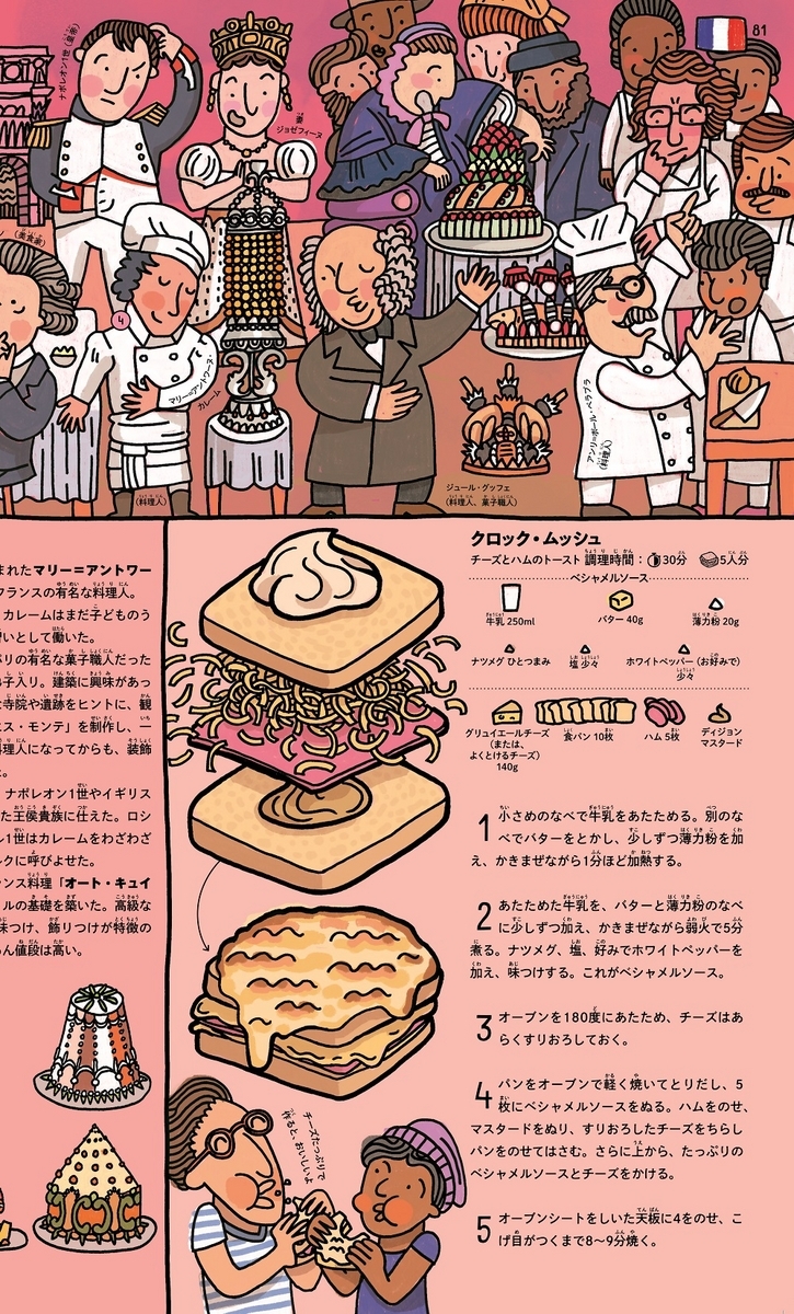 「マップス」作者の食べものを切り口に世界26か国絵本 - mojiru【もじをもじる】