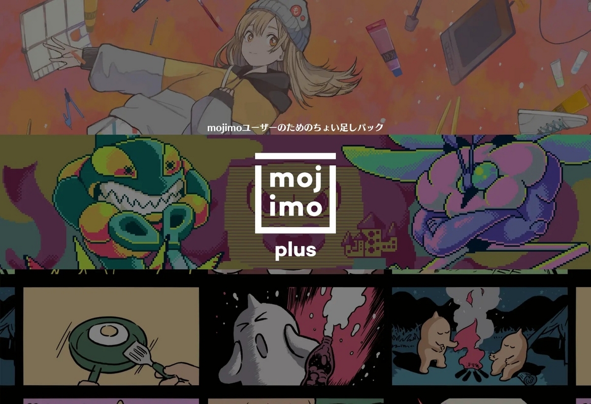 もしもmojimoが5周年を迎えたらどんな記念企画をする？ - mojiru【もじをもじる】