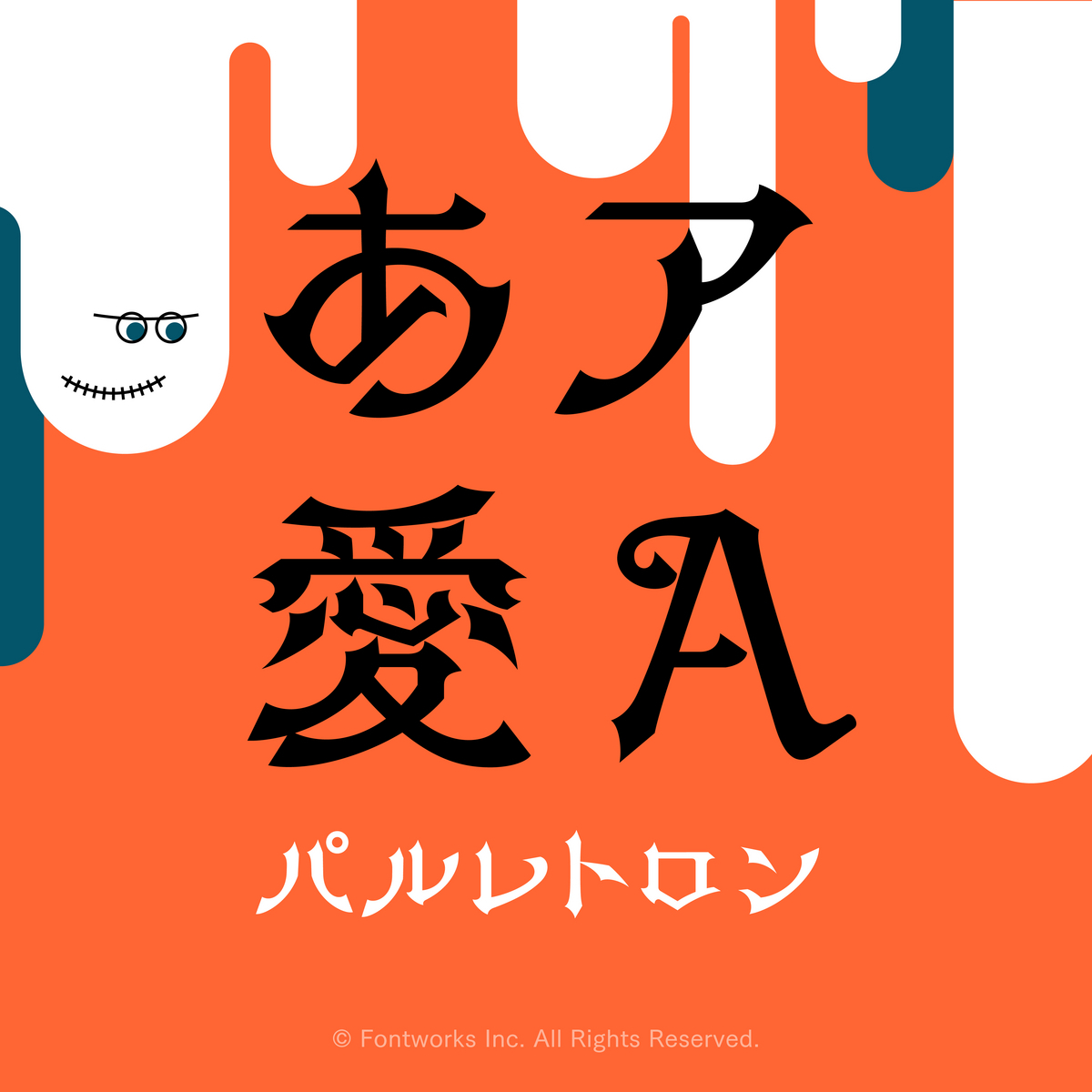 mojimoに限らずトッピングやちょい足しはみんな好きだ - mojiru【もじをもじる】
