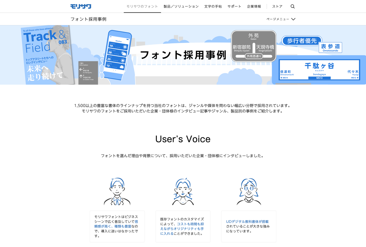 モリサワがArphic Typesの中国語フォントラインナップ公開 - mojiru【もじをもじる】