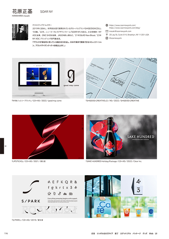 グラフィックデザイン年鑑「MdNデザイナーズファイル2023」 - mojiru【もじをもじる】