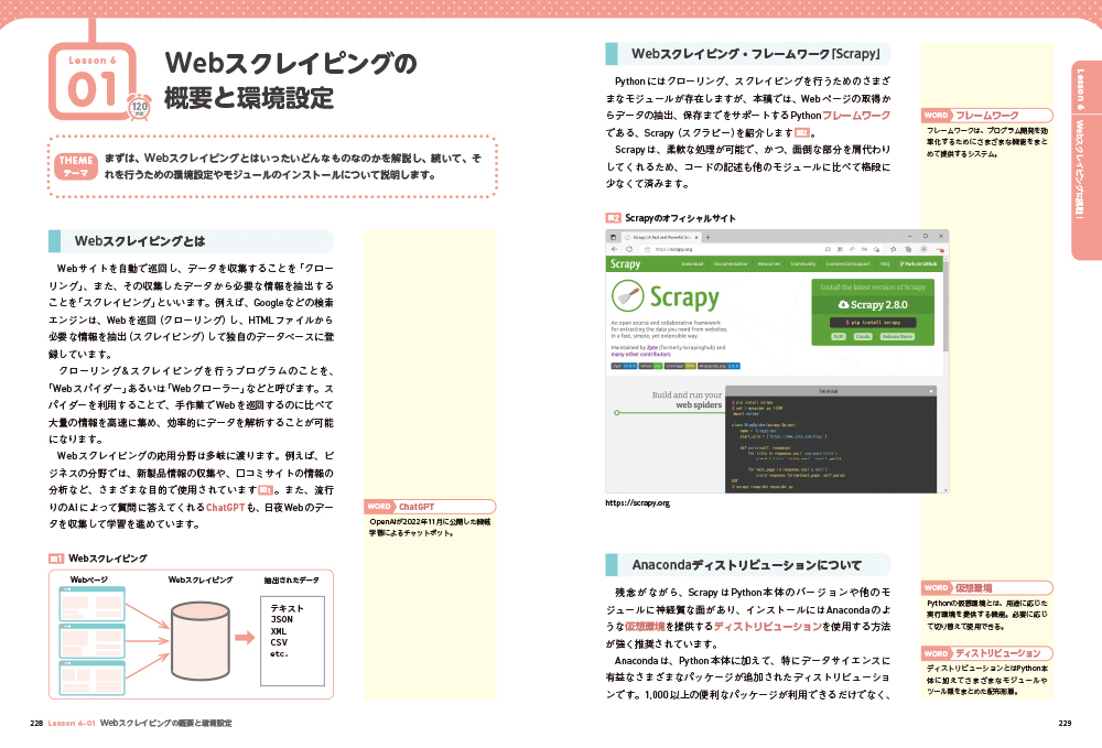 Pythonの基礎からゲームや機械学習など解説本 - mojiru【もじをもじる】