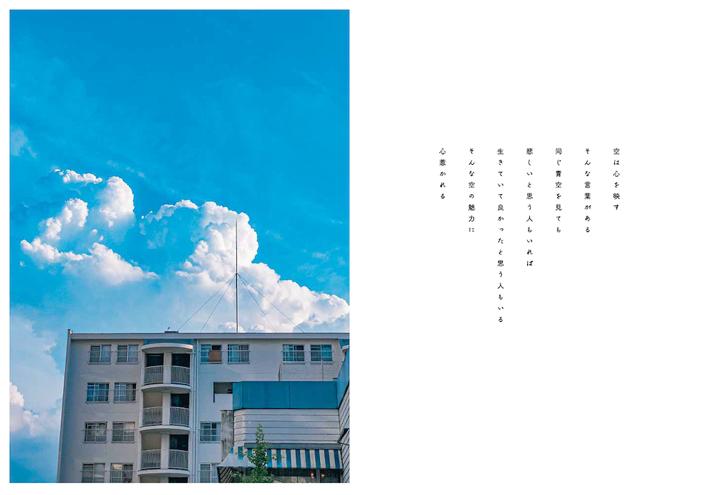 SNSで話題となる写真家Shota氏初となる写真集 - mojiru【もじをもじる】