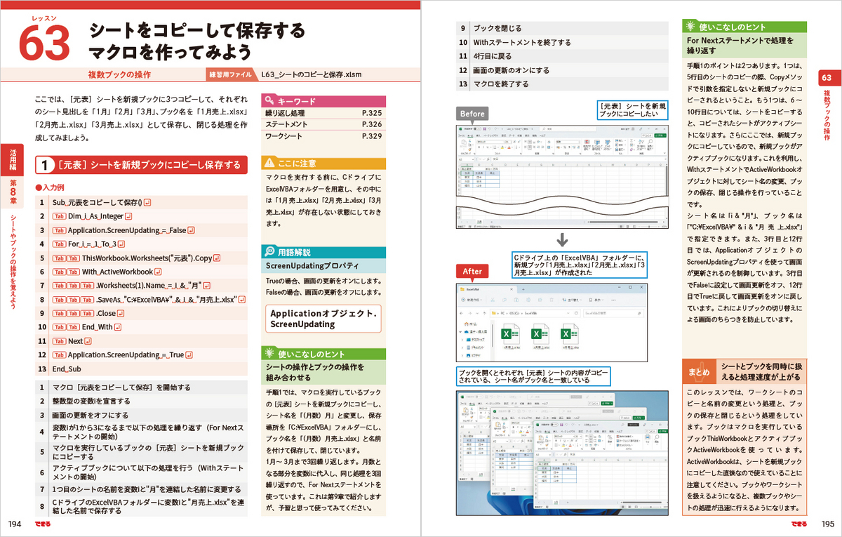 ExcelマクロとVBAを基礎から実践まで学べる1冊 - mojiru【もじをもじる】