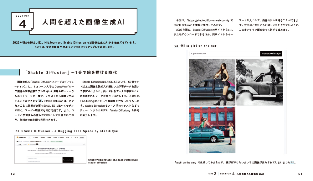 AI×Web3ビジネスの近未来を予測する一冊 - mojiru【もじをもじる】