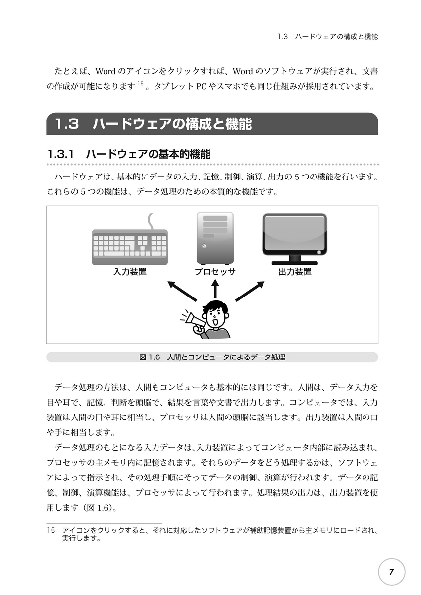 IT技術の教科書として人気の書籍の改訂新版 - mojiru【もじをもじる】