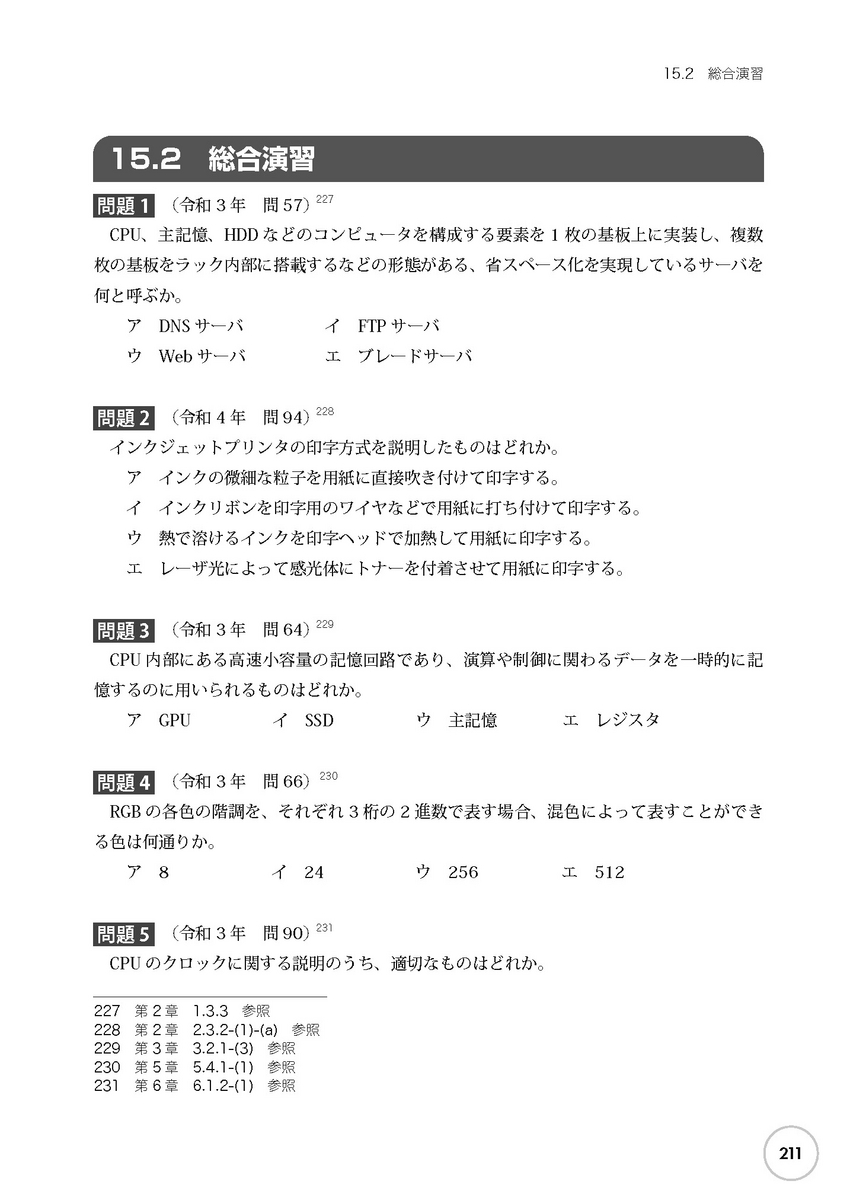 IT技術の教科書として人気の書籍の改訂新版 - mojiru【もじをもじる】