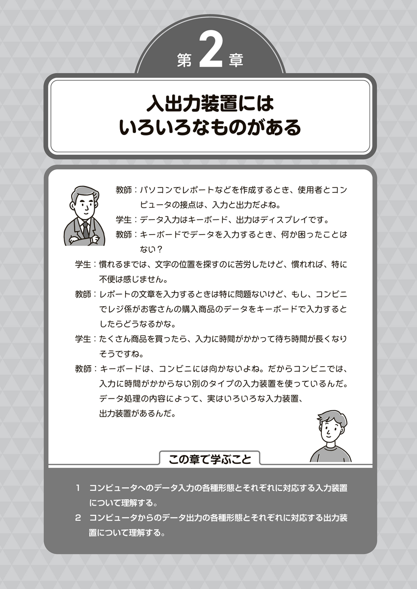 IT技術の教科書として人気の書籍の改訂新版 - mojiru【もじをもじる】