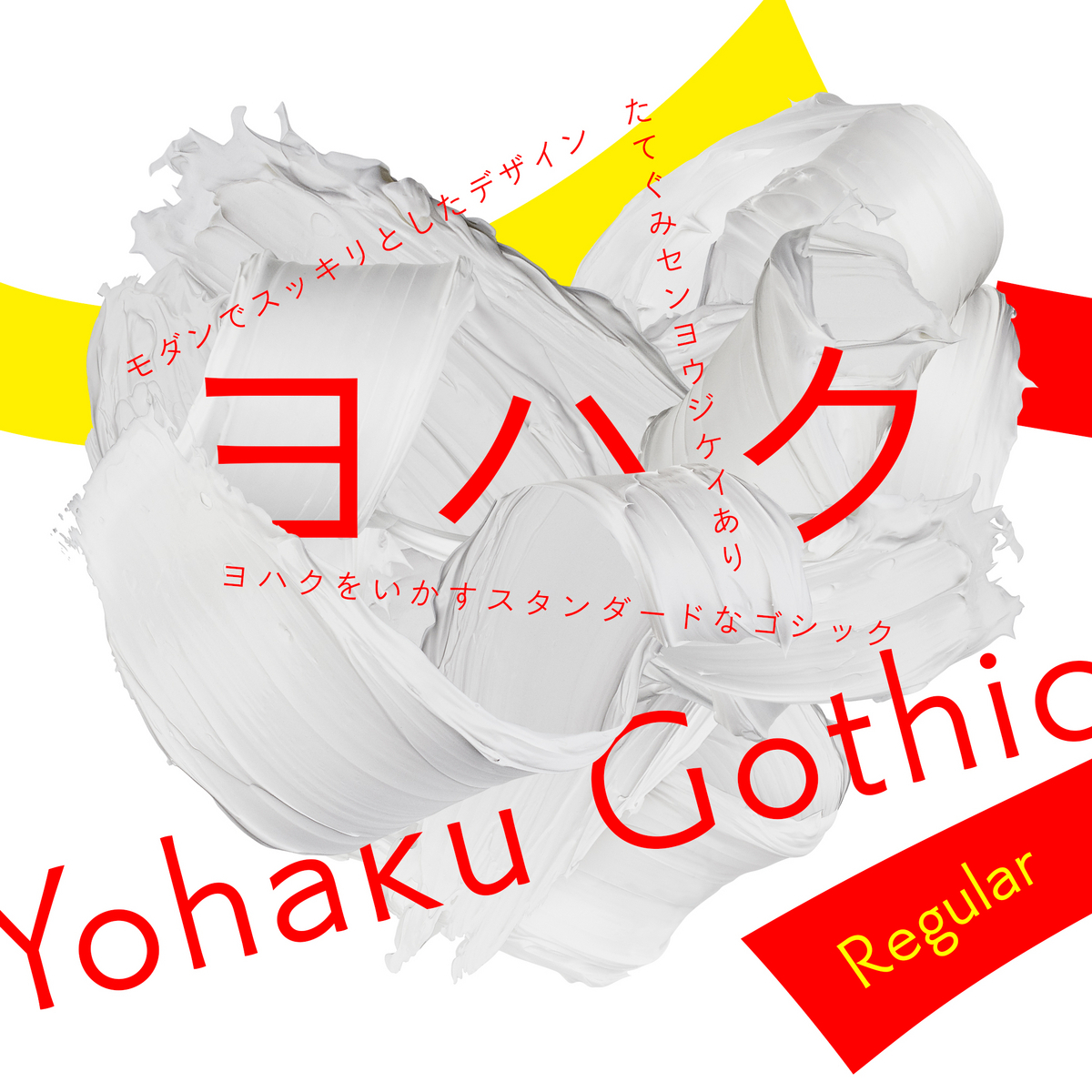 フロップデザインの書体を「mojimo-plus」にて期間限定提供開始 - mojiru【もじをもじる】