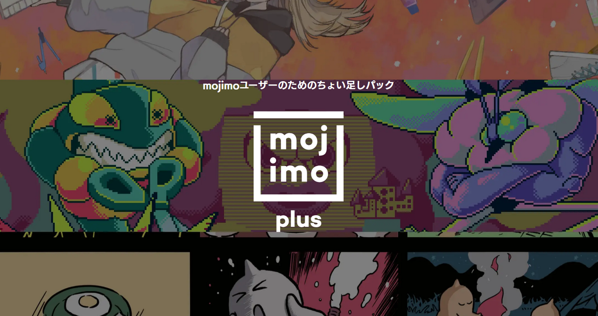 フロップデザインの書体を「mojimo-plus」にて期間限定提供開始 - mojiru【もじをもじる】