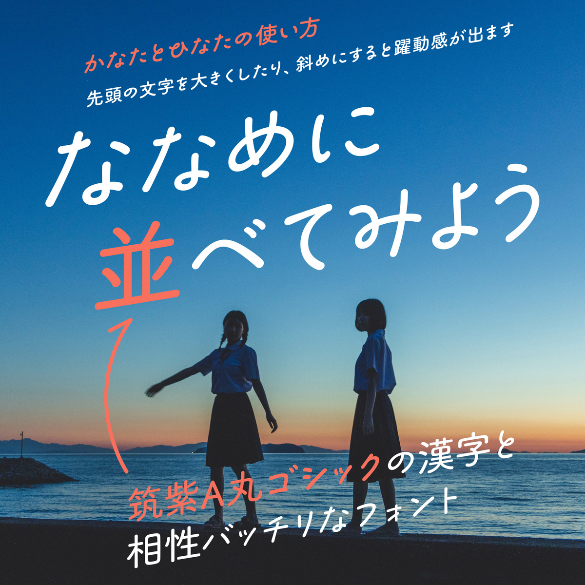 フロップデザインの書体を「mojimo-plus」にて期間限定提供開始 - mojiru【もじをもじる】