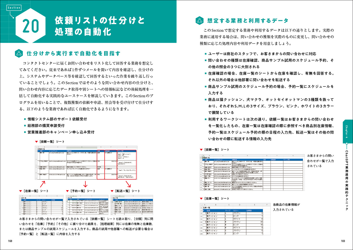 対話型AIとExcelを連携させる使い方の解説本 - mojiru【もじをもじる】