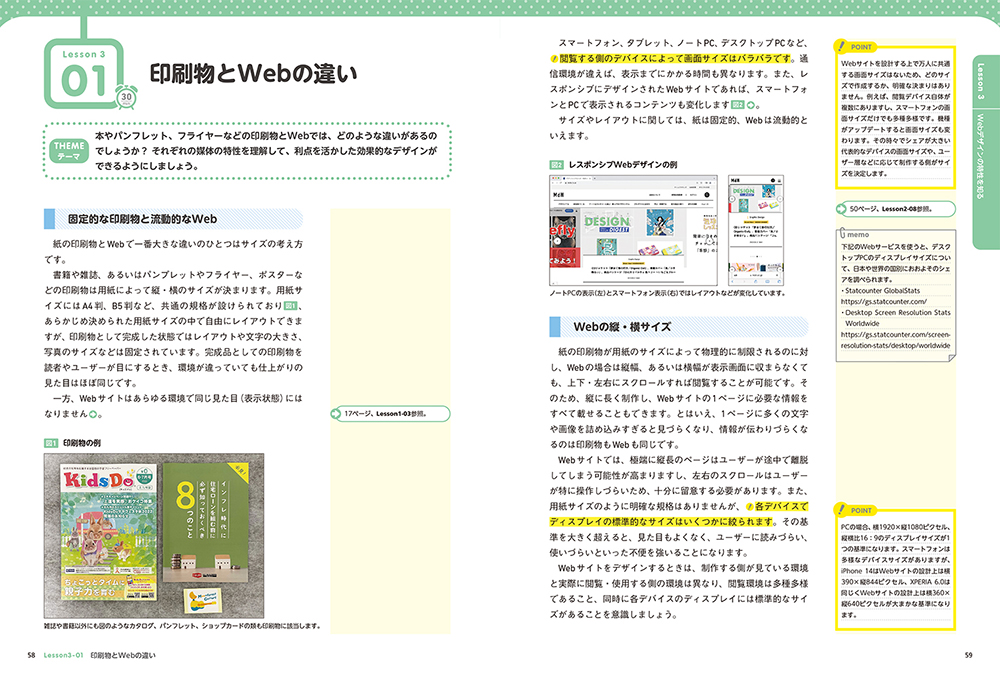 WebデザインやWeb制作のプロを目指す人用入門書本 - mojiru【もじをもじる】