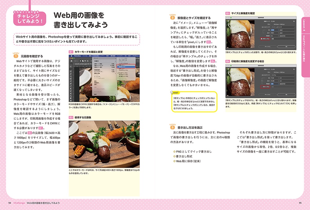 WebデザインやWeb制作のプロを目指す人用入門書本 - mojiru【もじをもじる】