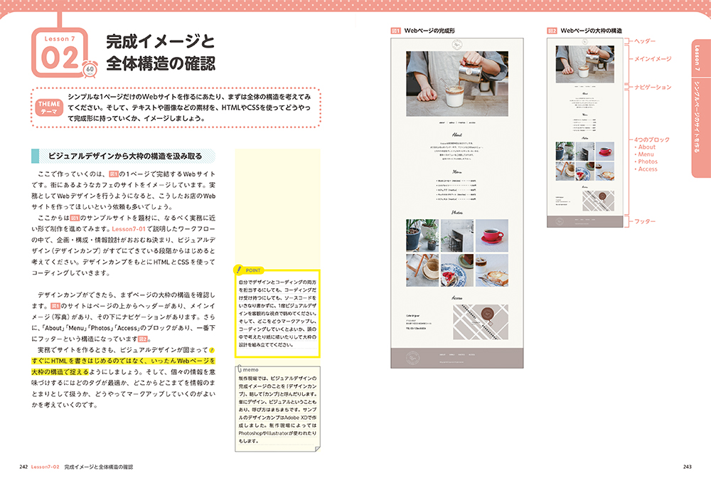WebデザインやWeb制作のプロを目指す人用入門書本 - mojiru【もじをもじる】