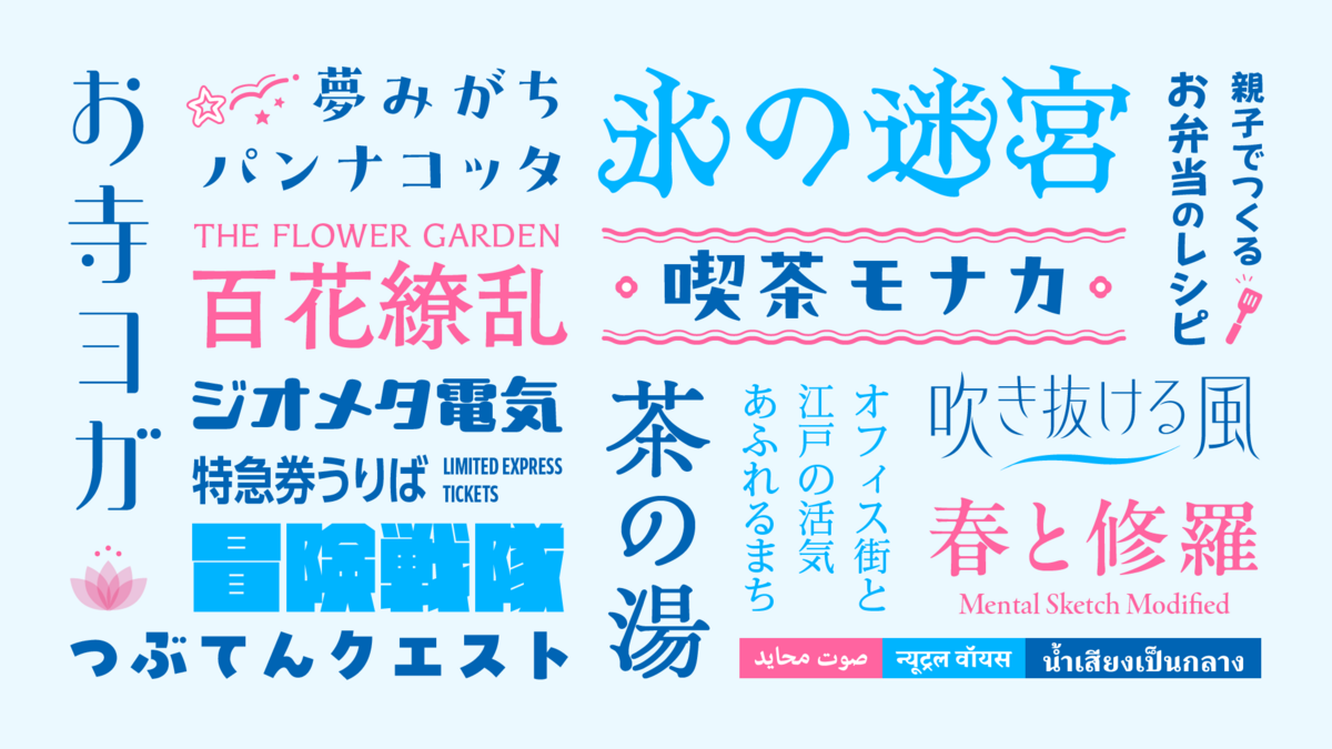 「TypeSquare」にA2023年新書体を追加 - mojiru【もじをもじる】