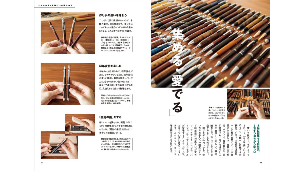 木軸ペン火付け役You Tuberしーさーによる図鑑 - mojiru【もじをもじる】