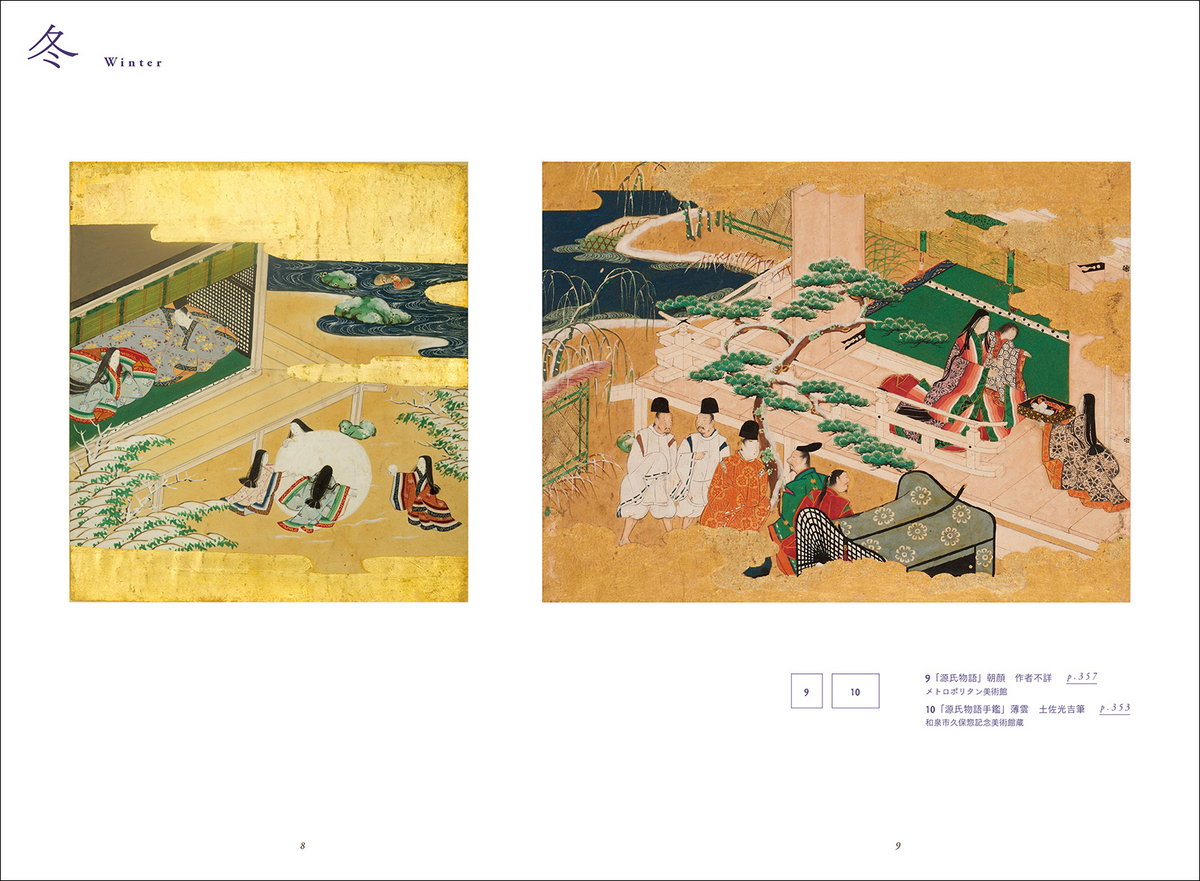 1日1文読める「1日1原文で楽しむ源氏物語365日」 - mojiru【もじをもじる】