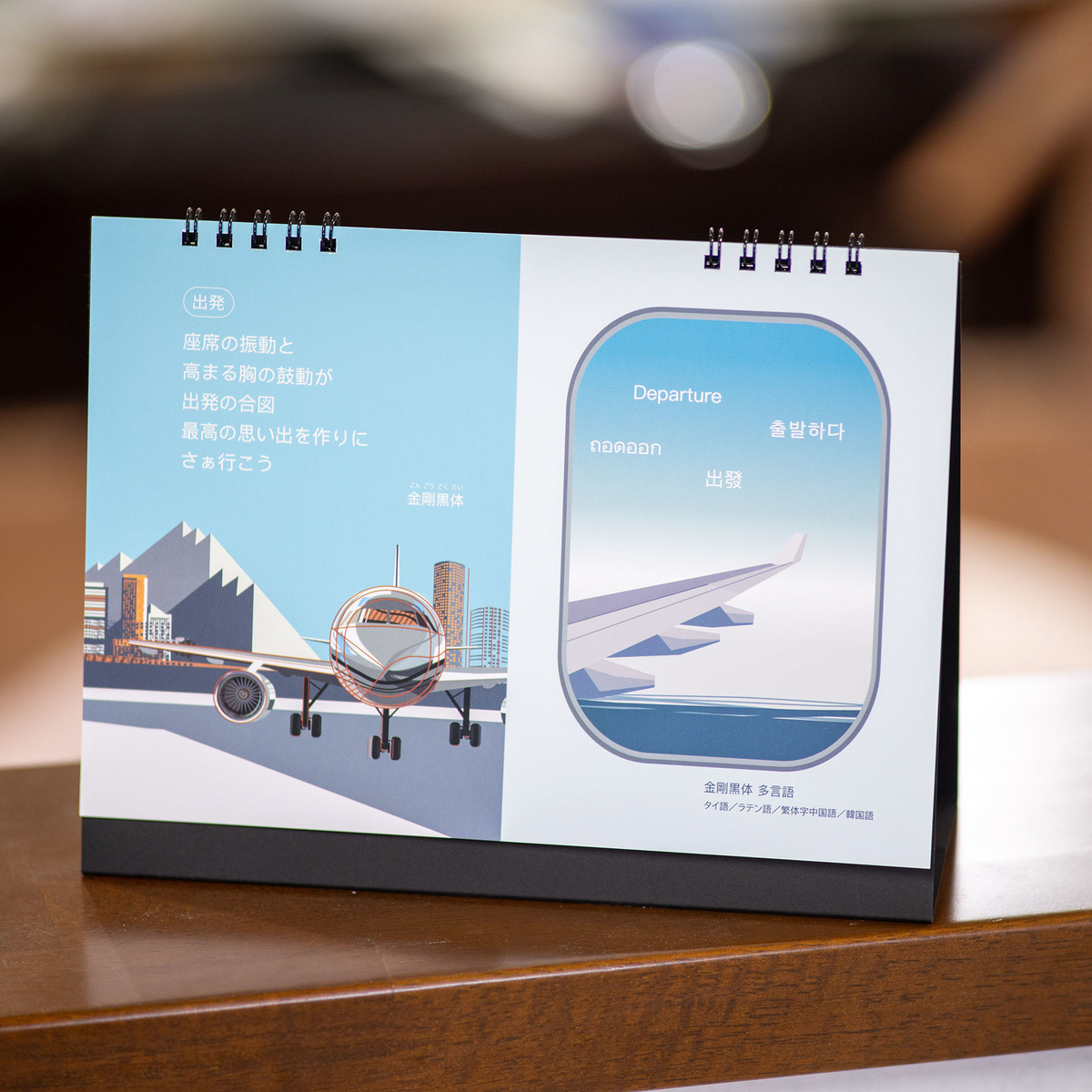 ダイナフォント2024年カレンダーが当たるキャンペーン - mojiru【もじをもじる】