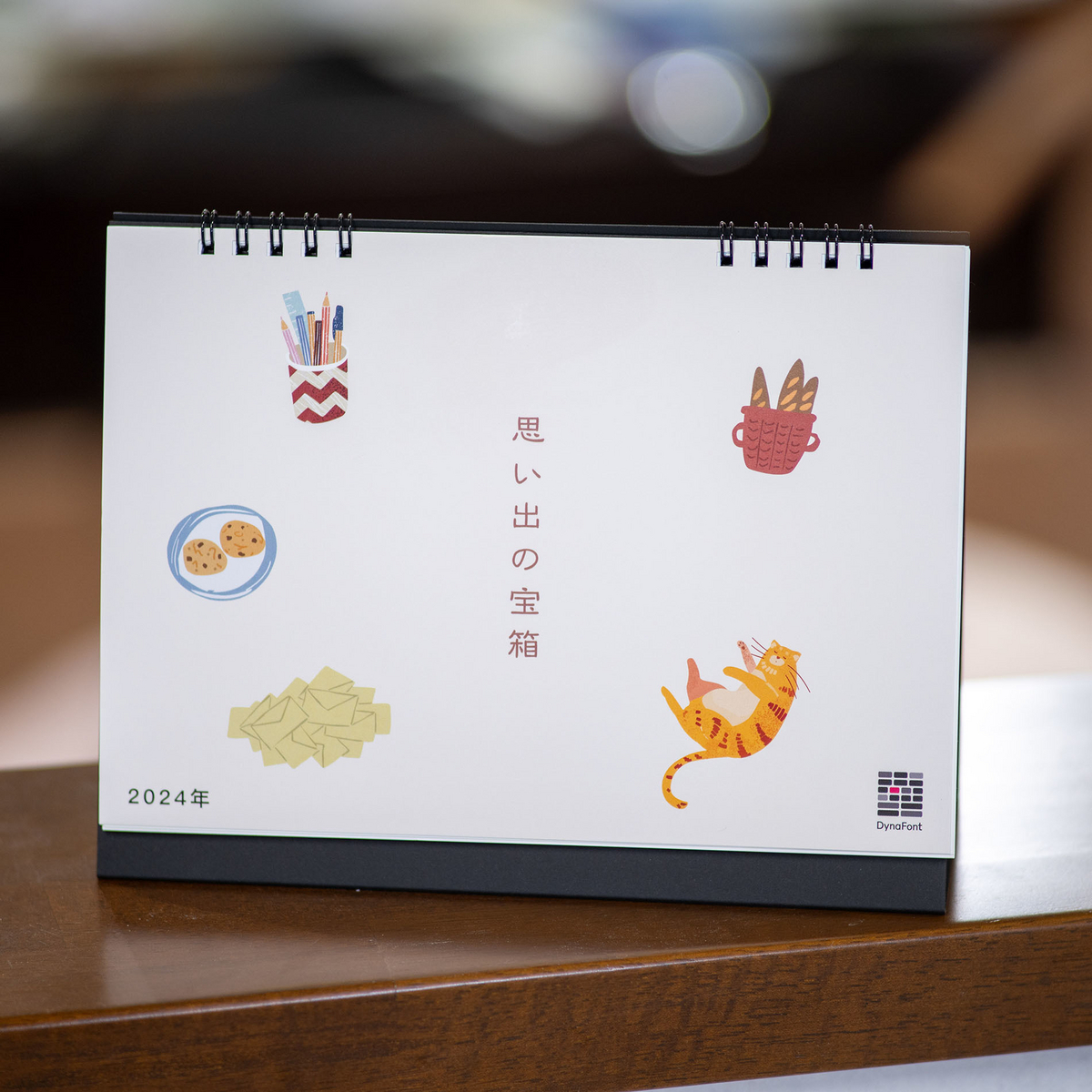 ダイナフォント2024年カレンダーが当たるキャンペーン - mojiru【もじをもじる】