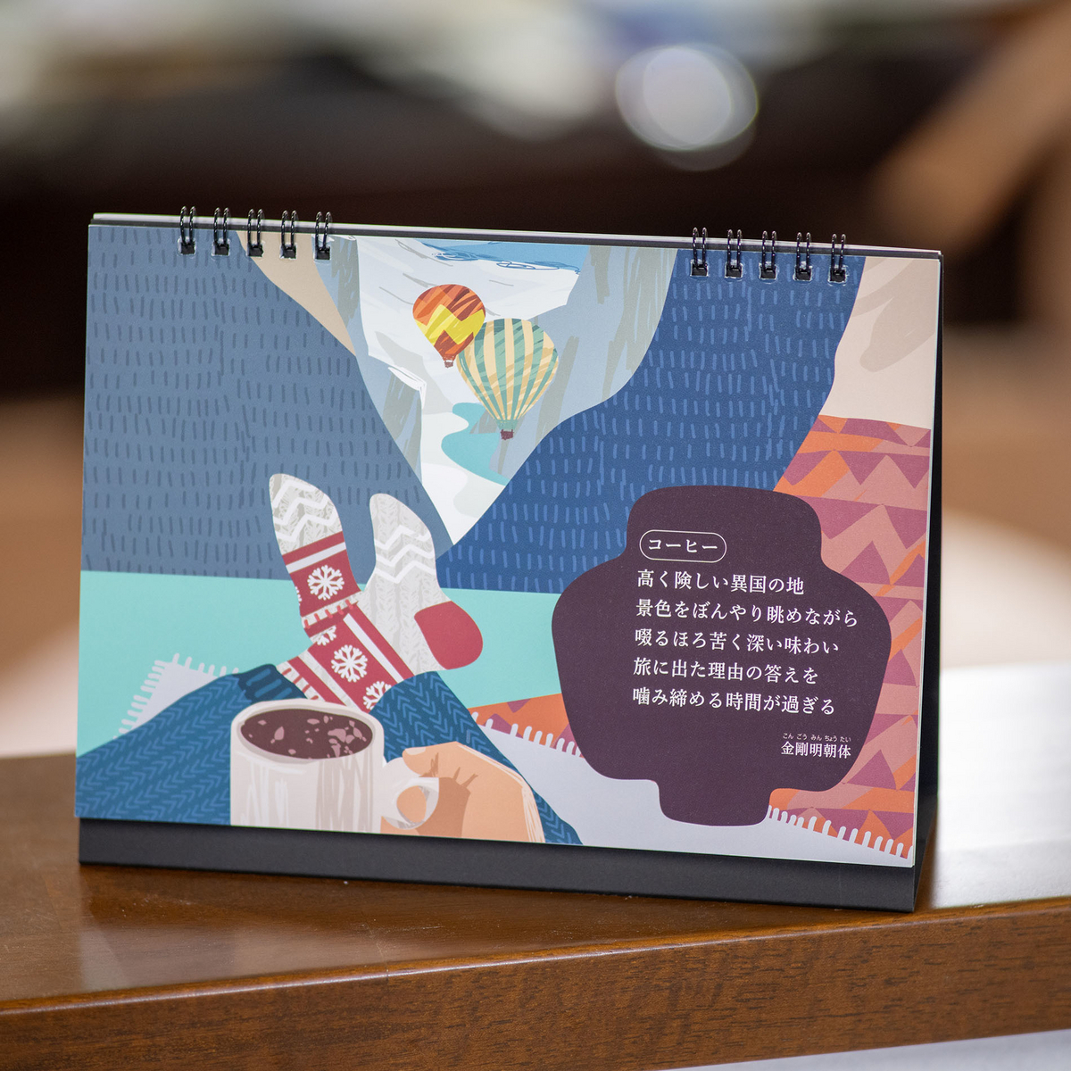 ダイナフォント2024年カレンダーが当たるキャンペーン - mojiru【もじをもじる】