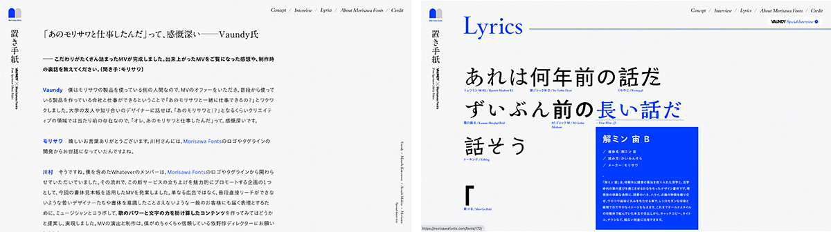 置き手紙特設サイトが第11回Webグランプリプロモーションサイト賞グランプリ - mojiru【もじをもじる】