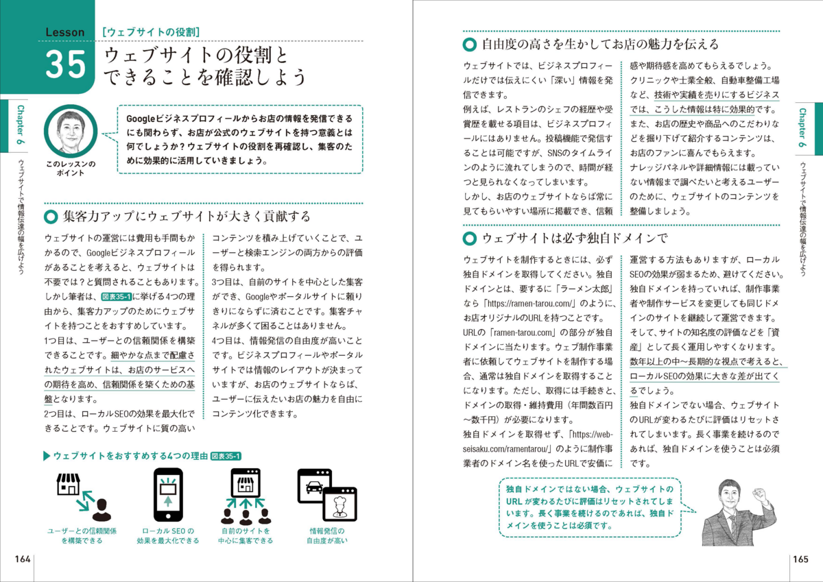 GoogleマップとGoogle検索の集客術解説本 - mojiru【もじをもじる】