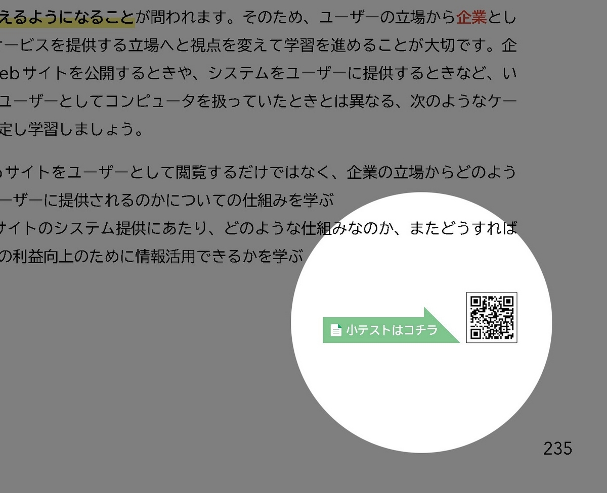 合格力が身につく令和6年度ITパスポート問題集 - mojiru【もじをもじる】