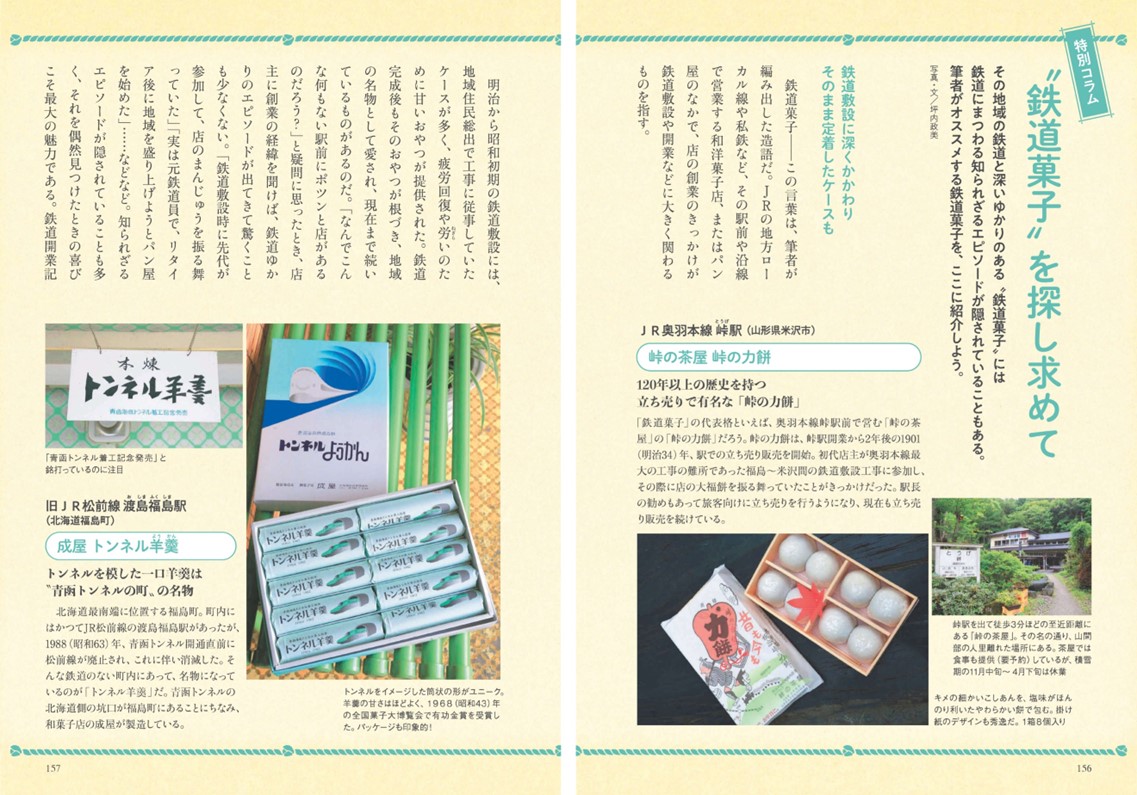 約440品を誇るお菓子・スイーツに特化したおみやげ大百科 - mojiru【もじをもじる】