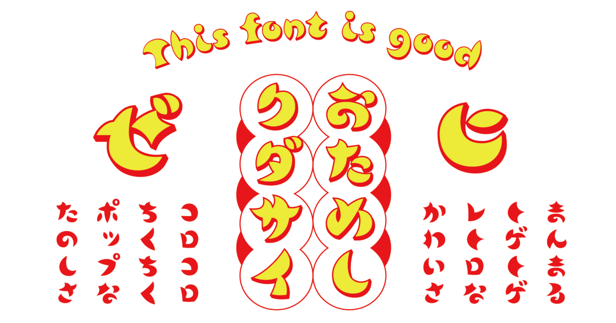 フォントワークスがタイプファウンダリ MoolongTypeと提携してLETSに6書体追加 - mojiru【もじをもじる】