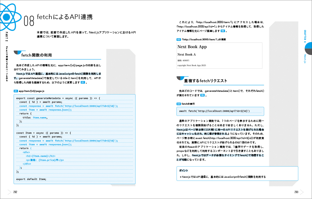 Reactを基礎から学べる一冊『プロフェッショナルWebプログラミング React』 - mojiru【もじをもじる】