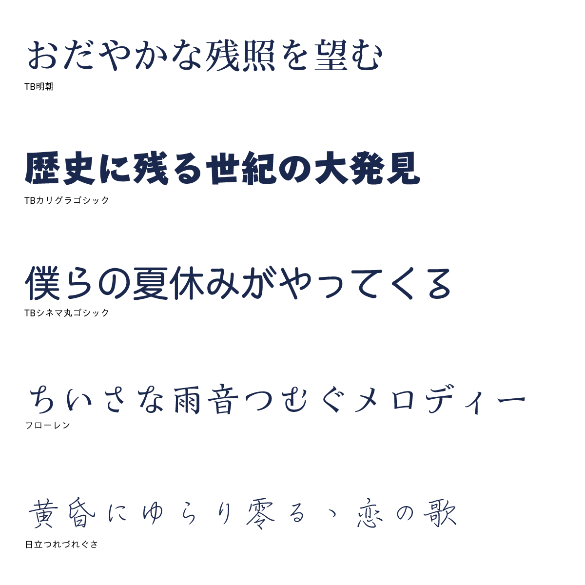 モリサワが新書体を2025年10月と2026年初頭にリリース - mojiru【もじをもじる】