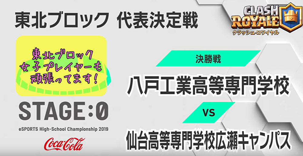 【STAGE:0】＊ステージゼロ＊クラロワ東北ブロック代表決定戦！！【7/18】 - もかのクラロワぶろぐっ！