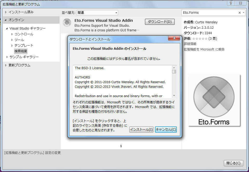 クロスプラットフォームなGUIフレームワーク「Eto.Forms」の紹介 - ごった日記