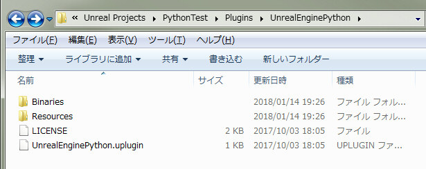 UE4にPythonプラグインを導入してみる - ゲームエフェクトデザイナーのブログ | A Real-Time VFX Artist's Blog