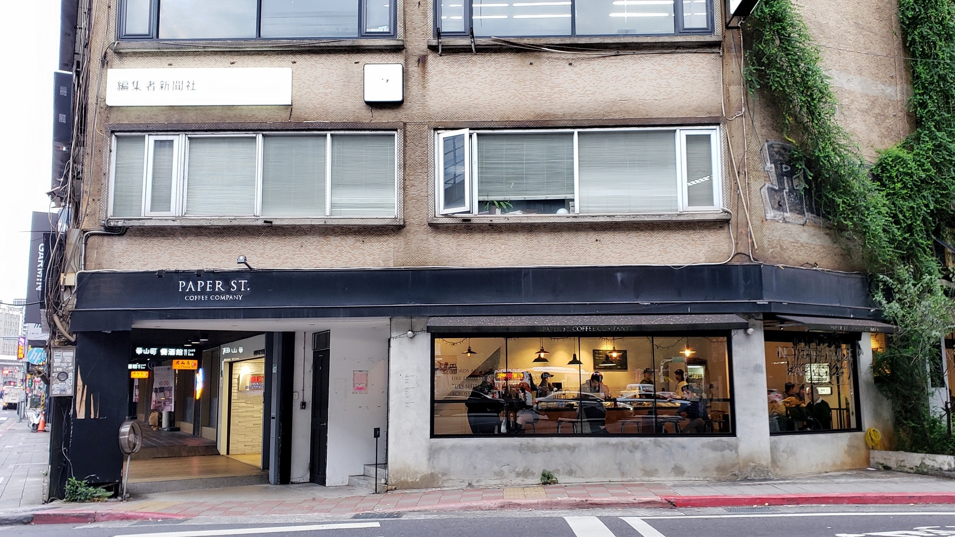 華山1914文化創意産業園区そばの、スタイリッシュなカフェ - Paper St. Coffee Company - - なんやかんやで、いま台湾