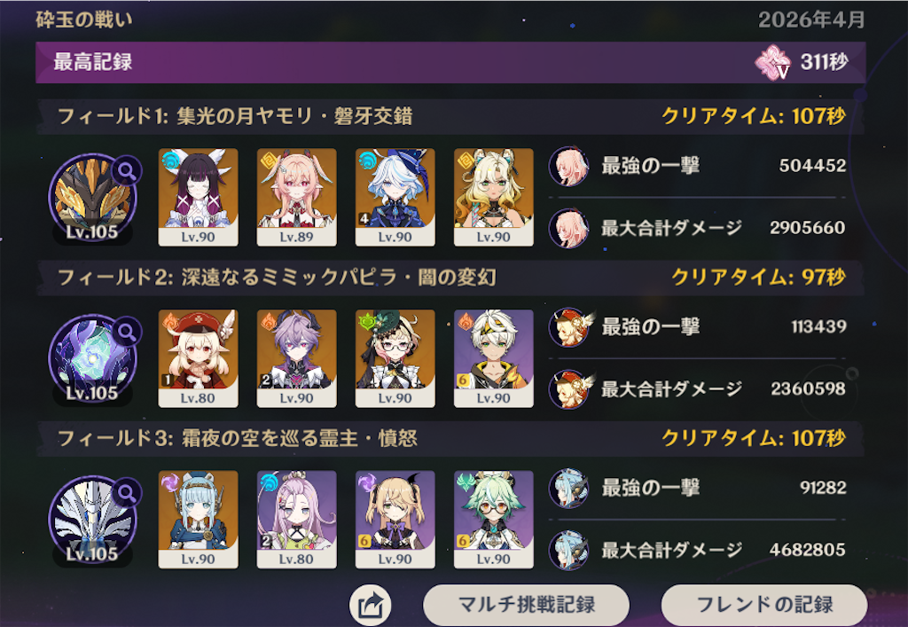luna6幽境エクストラ - ゲーム日記