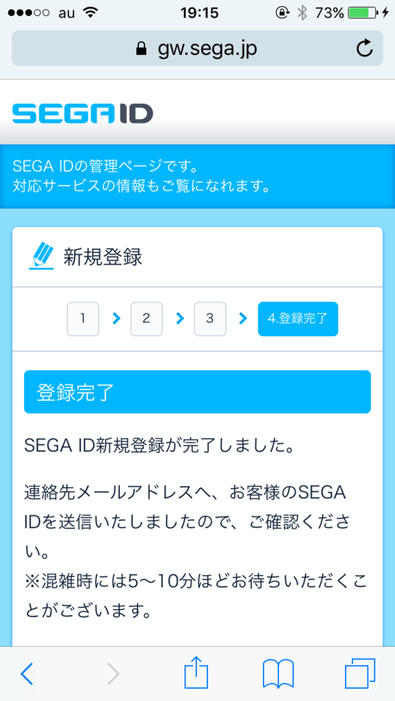 【COJP初心者向け】データが消える？！SEGA ID を登録してデータを守ろう！ - 桃色’s blog(COJ)