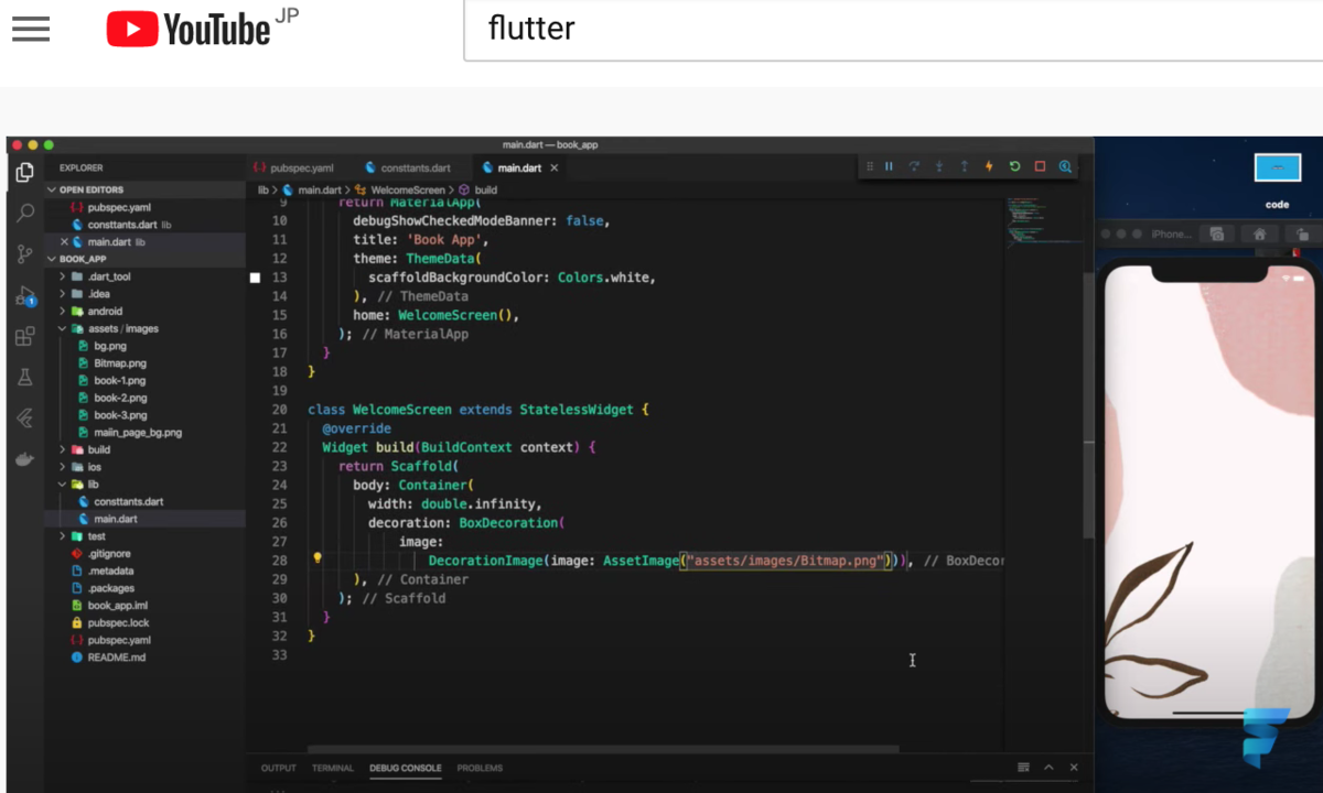 VS CodeでDartのSyntax Highlightが効いてない？ときの対処方法 - もっぺんプログラミング(´・ω・`)